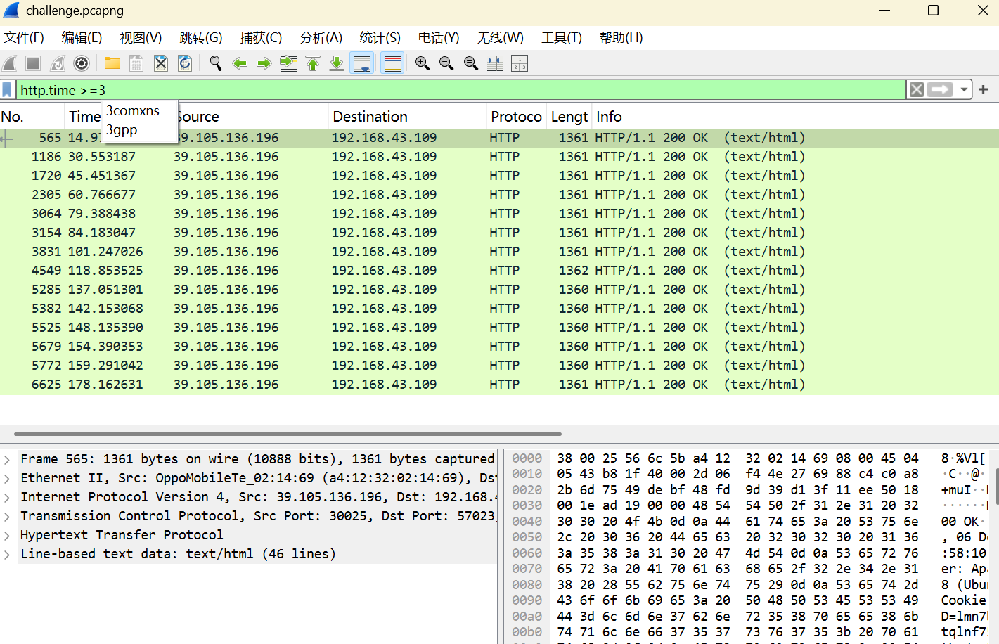 week5-web-流量分析 | Duktig