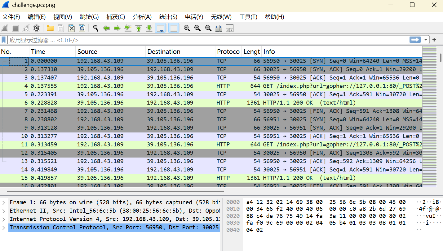 week5-web-流量分析 | Duktig